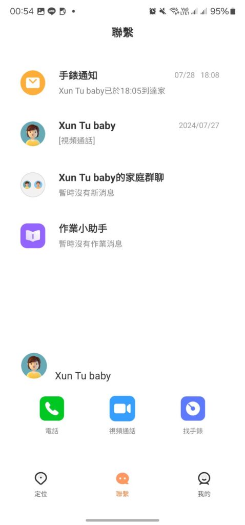 XUNTU洵兔兒童錶定位手錶開箱 - 瘋哥的3C盒子 | 科技生活新知