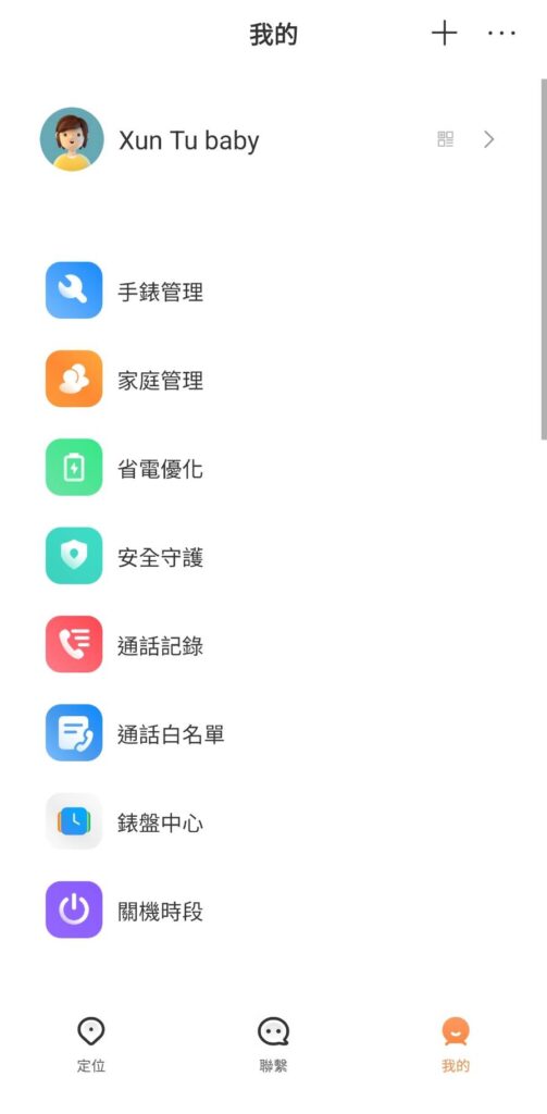 XUNTU洵兔兒童錶定位手錶開箱 - 瘋哥的3C盒子 | 科技生活新知